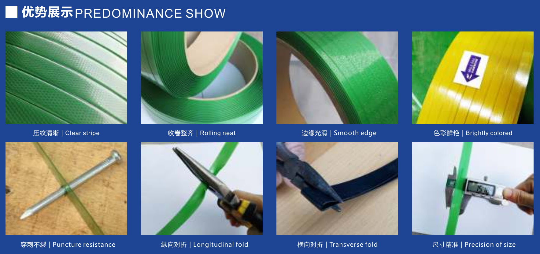 PET Strapping – RMD Packaging CO.,LTD